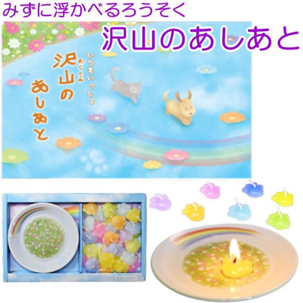 かわいい肉球をデザインセットのお皿に水を張って浮かぶカラフルなろうそくです【ネコポス（ポスト投函）対応商品】