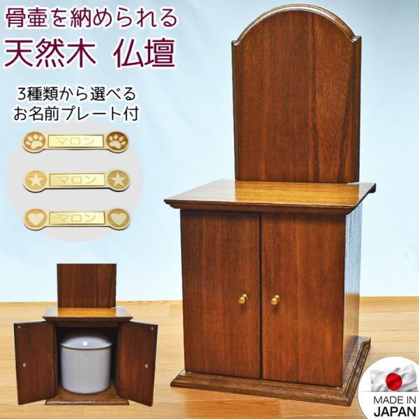 5寸までの骨壷が納められる収納型ペット仏壇ですお好みの仏具や写真立てを飾ってあなただけの可愛い供養スペースを作れます