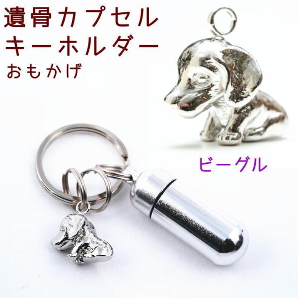 それぞれの特徴を生かしたかわいいチャームと軽くてさびにくく耐久性に優れるアルミ素材を使用、開口部が広いので、遺骨などをそのまま入れて頂けます。遺骨カプセルに適した素材で、長く安心してお使い頂けます【サイズ】カプセル本体：全体の長さ4cm　直...
