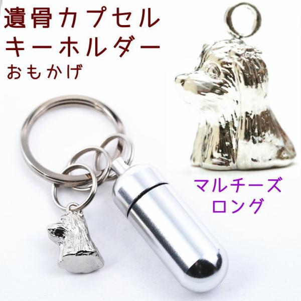それぞれの特徴を生かしたかわいいチャームと軽くてさびにくく耐久性に優れるアルミ素材を使用、開口部が広いので、遺骨などをそのまま入れて頂けます。遺骨カプセルに適した素材で、長く安心してお使い頂けます【サイズ】カプセル本体：全体の長さ4cm　直...