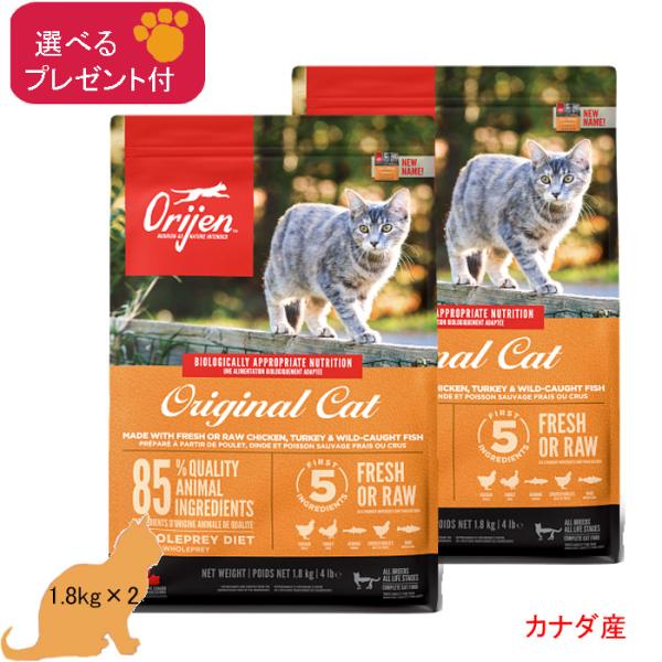 (旧　キャット＆キティ)全ライフステージ(子猫から高齢猫まで対応)放し飼いされた鶏肉と七面鳥肉、天然魚、巣に産み落とされた卵を使ったキャットフード。猫の体の構造は大昔からほぼ変わっていません。生物学的な観点から様々な動物由来タンパク質に富む...