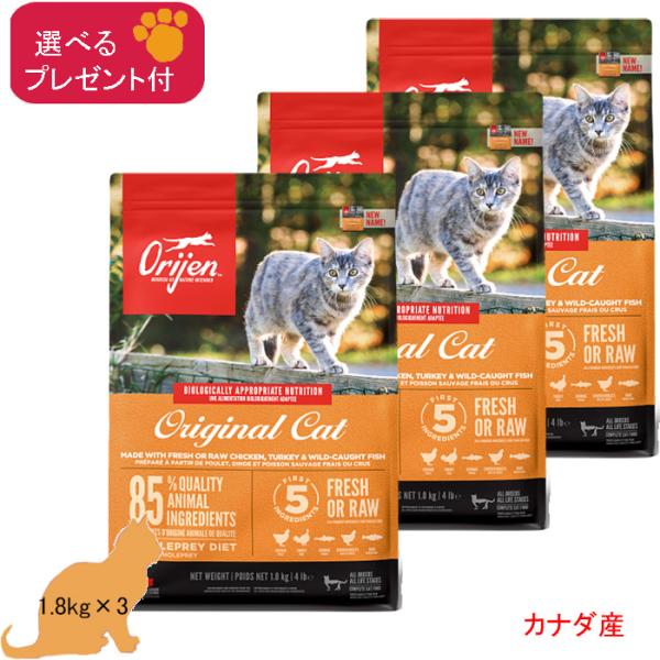 (旧　キャット＆キティ)全ライフステージ(子猫から高齢猫まで対応)放し飼いされた鶏肉と七面鳥肉、天然魚、巣に産み落とされた卵を使ったキャットフード。猫の体の構造は大昔からほぼ変わっていません。生物学的な観点から様々な動物由来タンパク質に富む...