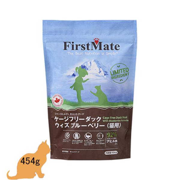 動物性タンパク原料 としてフランスから調達されたダック（アヒル肉）と、炭水化物原料としては唯一ジャガイモだけを使用 、加えて食物繊維が豊富なブルーベリーもたくさん配合されており、含有する抗酸化 物質によって愛猫の免疫力や泌尿器官、また視力や...