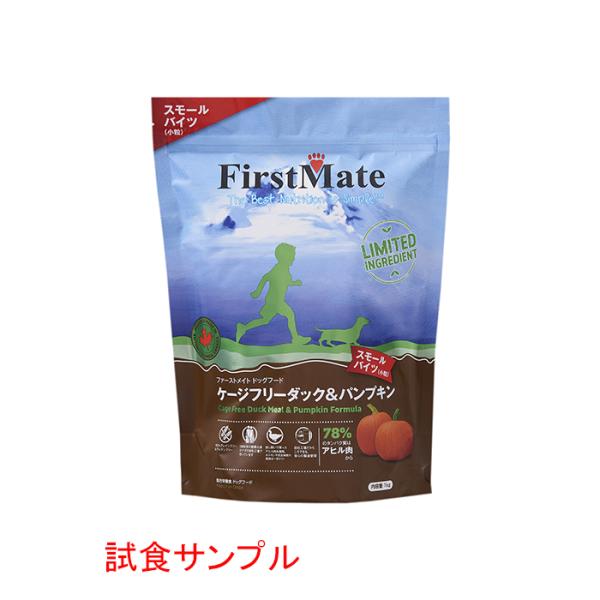 試食サンプルは7種類(総数7個)まででお願いします。 【原材料】ダックミール、パーバンクポテト、ノーコダポテト、かぼちゃ、鶏脂肪*(保存用に混合トコフェロール使用)、ビール酵母、塩化カリウム、塩化コリン、DL-メチオニン、ブルーベリー、ラズ...