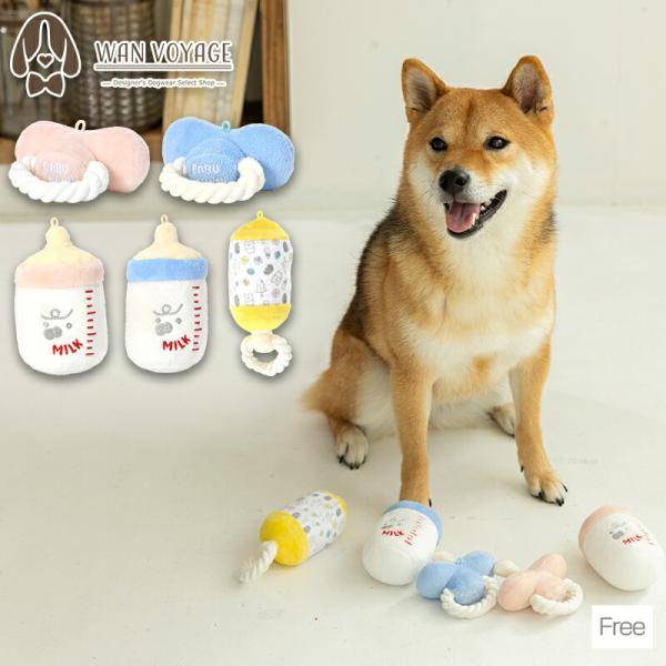 ■ワンちゃんが使ってみました商品詳細素材 【おしゃぶり、ガラガラ】本体：ポリエステル 100%ロープ：綿 100%【哺乳瓶】ポリエステル 100%色 おしゃぶりちゃんPinkおしゃぶりくんBlue哺乳瓶ちゃんPink哺乳瓶くんBlueガラガ...