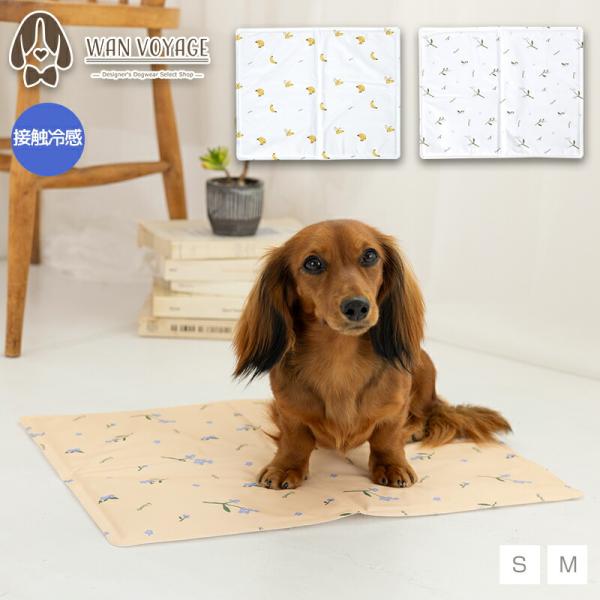 ■ワンちゃんが使ってみました商品詳細素材 ポリエステル 100%色 バナナ柄Offwhite/Mint花柄Offwhite/Kinariサイズ展開 S/M