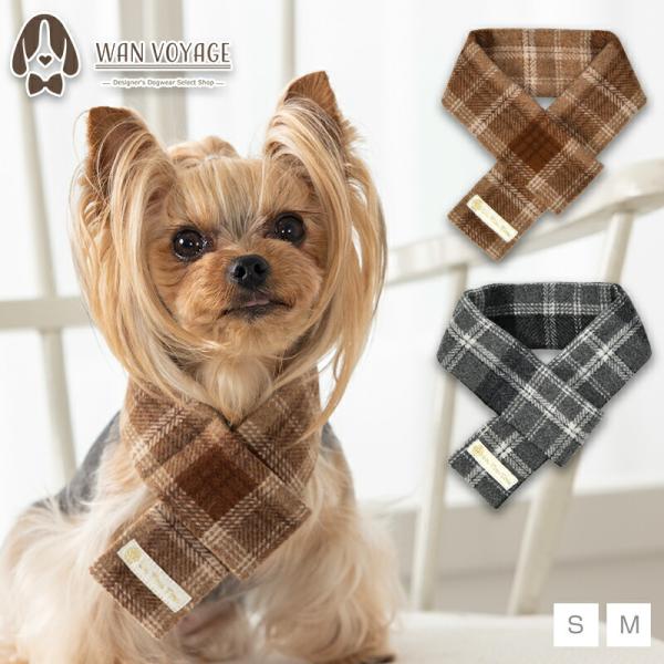 ■ワンちゃんが試着してみました商品詳細素材 ポリエステル 70%　レーヨン 30%色 BrownGrayサイズ展開 S/Mキーワード 【ドッグウェア】【ペット服】【犬服】【小型犬】【WANVOYAGE】【ワンボヤージュ】