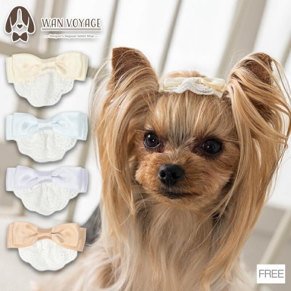 ■ワンちゃんが試着してみました商品詳細素材 リボン：ポリエステル 100%レース：綿 100%色 YellowBluePurpleBrownサイズ展開 Freeキーワード 【ドッグウェア】【ペット服】【犬服】【小型犬】【WANVOYAGE】...