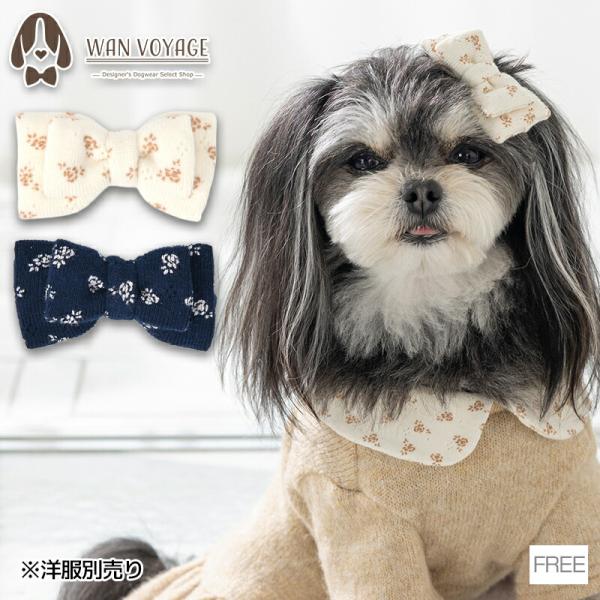 ■ワンちゃんが試着してみました商品詳細素材 綿 100%色 BeigeNavyサイズ展開 Freeキーワード 【ドッグウェア】【ペット服】【犬服】【小型犬】【WANVOYAGE】【ワンボヤージュ】