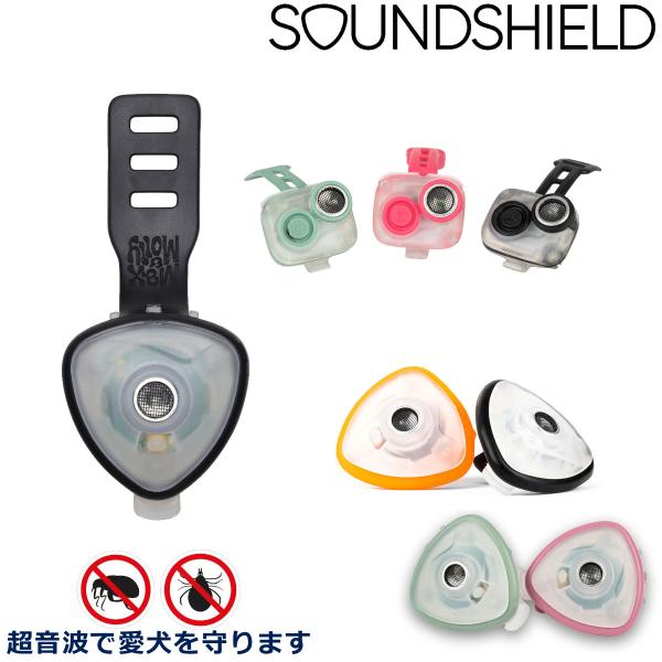 環境にも愛犬にも優しいダニ・ノミ対策！化学物質を使用せず、超音波で効果的に虫を寄せ付けません。超軽量で防水性能はIPX7を誇り、雨の日でも安心して使用できます。イタリア・カメリーノ大学によって研究、テストをされており、約73％の犬にダニやノ...
