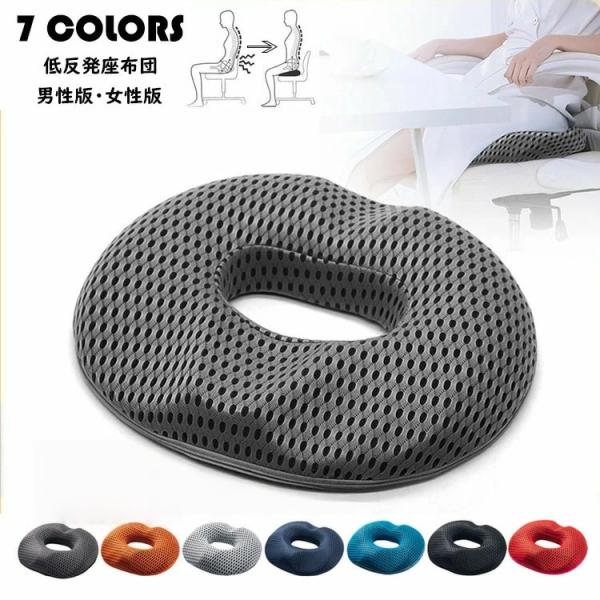 カラー:グレー,オレンジ,ホワイト,ネイビー,ブルー,ブラック,レッドシーズン:春,夏,秋,冬,オールシーズン洗濯対応:洗濯可能カラー：ダークグレー、オレンジ、ホワイト、ネイビー、ブルー、ブラック、レッドサイズ：44*41*7.5cm素材：...