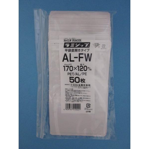 ★アルミを使用していますので、遮光性・防湿性・ガスバリア性に優れています。