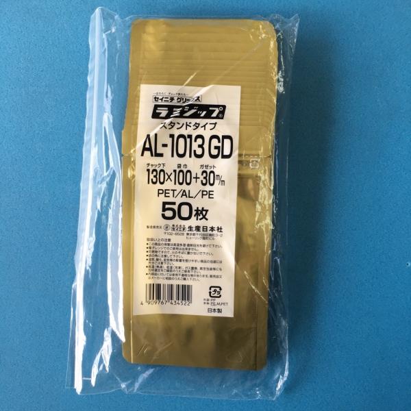 ★遮光性・防湿性・ガスバリア性に優れたチャック袋です。★表面(つや)、裏面(マット)となっており、どちらも表面としてご使用頂けます！