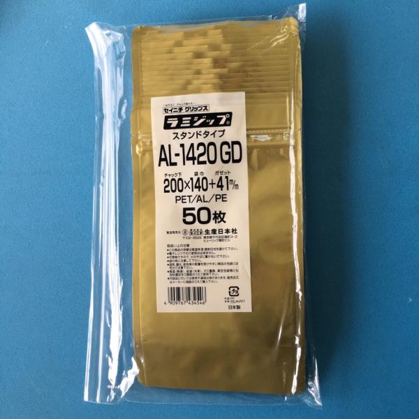 ★遮光性・防湿性・ガスバリア性に優れたチャック袋です。★表面(つや)、裏面(マット)となっており、どちらも表面としてご使用頂けます！