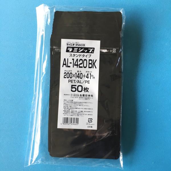 ★遮光性・防湿性・ガスバリア性に優れたチャック袋です。★表面(つや)、裏面(マット)となっており、どちらも表面としてご使用頂けます！