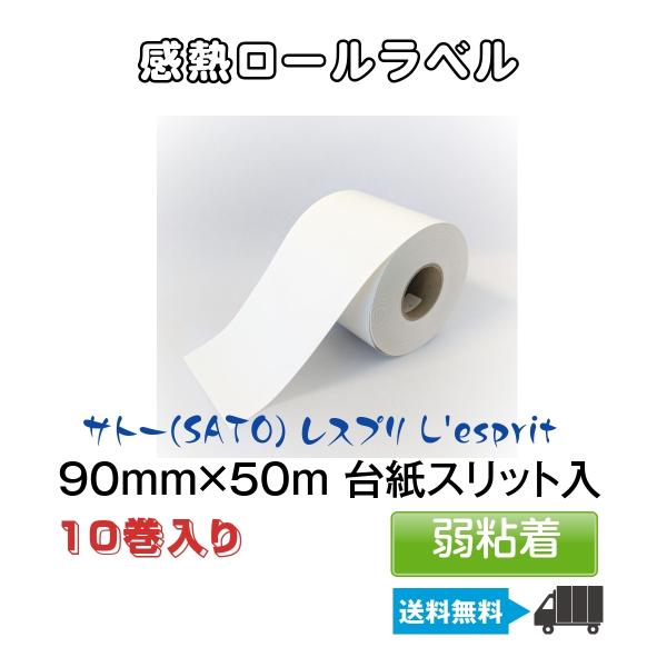 ラベルプリンターにおすすめのサーマルロールラベル（感熱ロールラベル）です。 ご利用中のものとサイズが同じ場合、ご利用いただけます。薬局・医療用ラベル（薬袋、お薬手帳など）【対応機種】サトー製ラベルプリンタ ：Lesprit(レスプリ)T8 ...