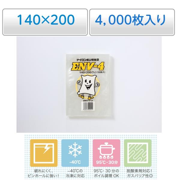 ・−40℃の冷凍食品包装から、95℃30分の真空・ボイル包装まで幅広く対応できます。・ガスバリアー性を高め、密封性に優れ、内容物の香りをしっかり閉じ込めます。調味料や嗜好品など香り重視の中身商品に最適です。また、脱酸素剤対応可能です。・三層...