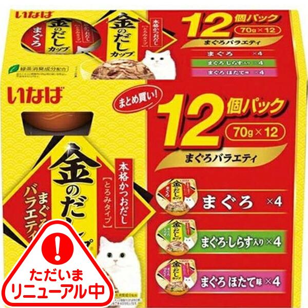 3つの味が、各4個入っています。買い置きに便利な箱入りです。まぐろ×4個、まぐろ・しらす入りx4個、まぐろ・ほたてx4個【保証分析値】たんぱく質9.0％以上、脂質0.1％以上、粗繊維0.1％以下、灰分2.0％以下、水分89.0％以下【代謝エ...