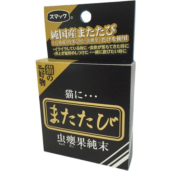またたびで愛猫に幸せと元気を！「猫にまたたび」と言うように、昔から愛猫家に重宝がられているまたたびの粉末。またたびの実の中でも、猫が喜ぶ有効成分が通常の実よりも多く含まれている厳選した実、『虫えい果(ちゅうえいか)』の純末を100％使用して...