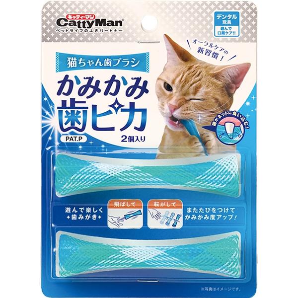 遊んで楽しく歯磨きができる猫ちゃん歯ブラシ！噛むことで、繊維が歯垢をこすり取ります。・遊んで楽しく歯みがき。・歯がネットに食い込み、噛むことで繊維が歯垢をこすり取ります。・またたびを使うとかみかみ効果UP！・猫ちゃんが噛みやすいスティック型...