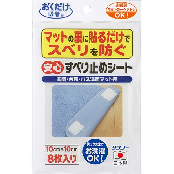 マットの裏に貼るだけの吸着シート。・吸着加工により何度でも貼ってはがせて、あとかたが残りません。・床暖房、ホットカーペットにも使用できます。・貼ったままお洗濯ができます。（洗濯ネット使用）・ハサミで手軽にカットできます【材質・成分・素材など...