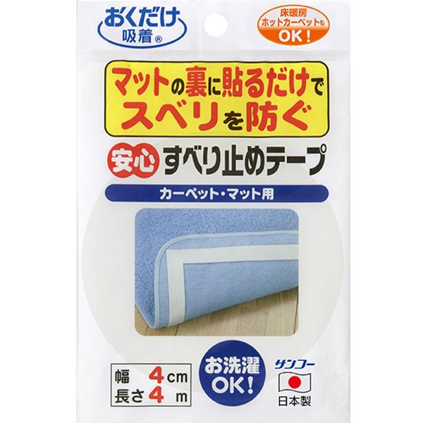 ・マットの裏に貼るだけの吸着シート。・吸着加工により何度でも貼ってはがせて、あとかたが残りません。・床暖房、ホットカーペットにも使用できます。・貼ったままお洗濯ができます。（洗濯ネット使用）・サイズに合わせてハサミで手軽にカットできます。【...