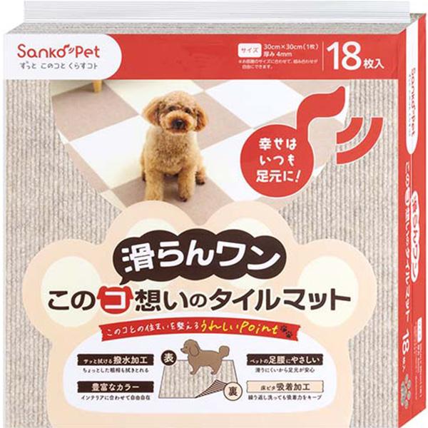 ・撥水加工を施しています。・簡単に取り付け、取り外しができます。・スペースに合わせて組み合わせ自由に敷いていただけます。・マットの裏面が床にピタッと吸着します。・フローリングにマットを敷くことで、滑りにくくなります。・ハサミで手軽にカットで...