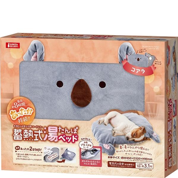 蓄熱プラグを差し込んで温める湯たんぽと、湯たんぽが入れられるペット専用のふわふわベッドベッドの内側の生地は、凍らせたペットボトルや保冷剤も入れられるアルミ蒸着シートだから夏はひんやり、冬は暖かさが続くオールシーズン使える便利でかわいいベッド...