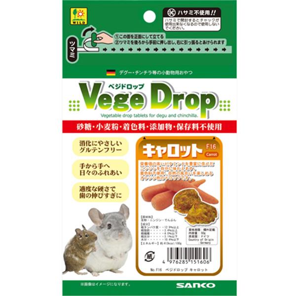 砂糖、添加物不使用のコミュニケーションフード。デグー、チンチラ等の小動物おやつ。栄養価の高いビタミンAを豊富に含むキャロットの美味しさをギュッと1つに。【保証分析値】粗たんぱく質：12.9％以上、粗脂肪：3.4％以上、粗繊維：4.0％以下、...