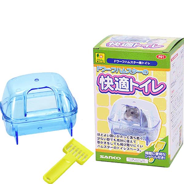 ほどよい囲いがホッと落ち着く。少ない砂でも十分に使えて砂かきをしても飛び散りにくい、ドワーフハムスターのトイレスペース砂浴びをしても砂が常に底中央に集まり、砂の量も少量ですみます。◆砂が外へ飛び散りにくい様に設計。◆半透明で、中の様子が見え...