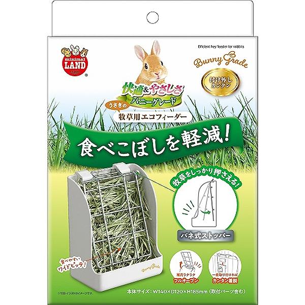 【取寄せ商品・9日以内の出荷】食べやすいワイドピッチ。捨てる牧草を減らせるエコ設計！【材質・成分・素材など】ABS・スチール【製造国】中国【メーカー名】マルカンJANコード：4906456536772