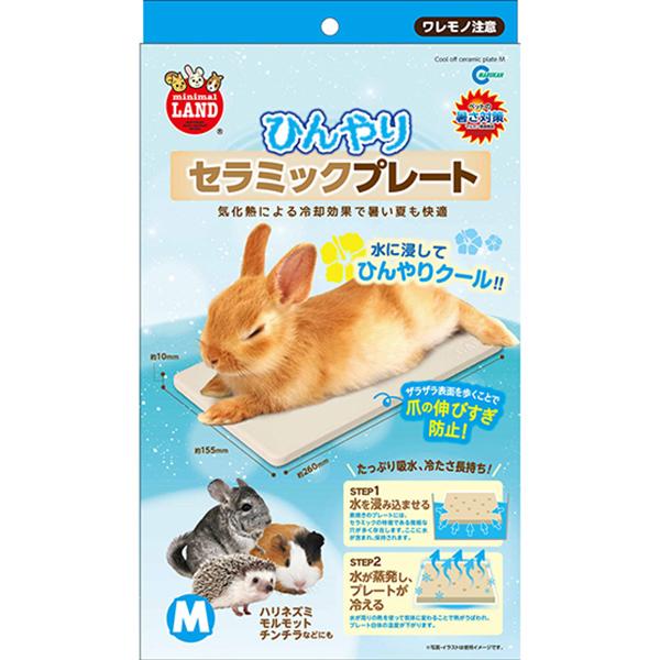 水が蒸発する時の気化熱を利用した、ひんやり涼しいセラミック素材のプレートです。ペットの暑さ対策・夏バテ対策にピッタリです。水をよく吸収し、水が蒸発する際に熱を奪うことによってプレートが冷たくなります。※キメの細かい素焼きのセラミック製で無数...