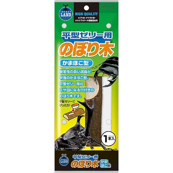 安定性が良い底面が平面のかまぼこ型。平型ゼリー用のエサ皿になる穴付きのぼり木です。【サイズ】約W14×D4.5×H3cm【メーカー名】マルカンJANコード：4906456580874