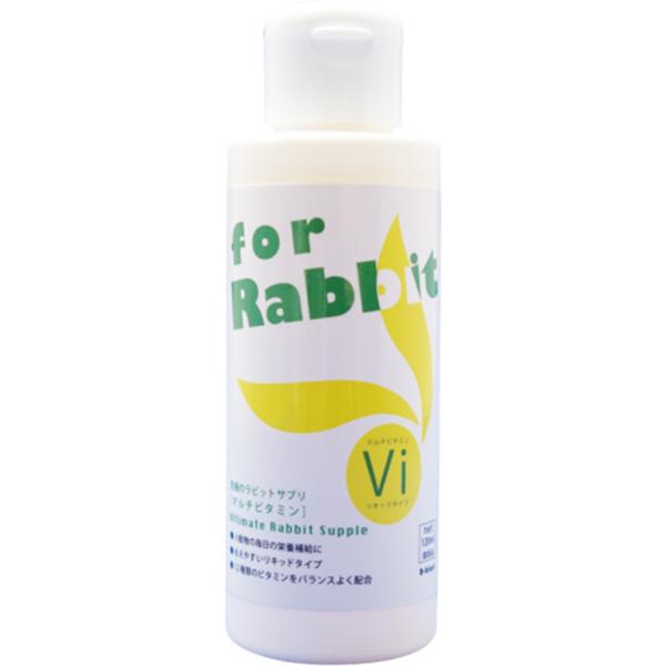 【取寄せ商品・9日以内の出荷】●小動物の毎日の栄養補給に体内でビタミンCを合成出来ないモルモットやデグーなどの小動物のビタミン補給、またはウサギやハムスターなどの小動物の健康維持に欠かせないビタミン類を配合した水溶性の栄養剤です。●与えやす...