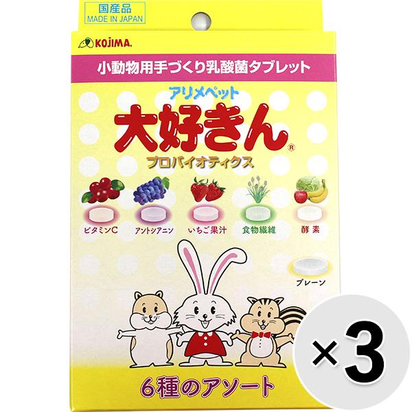 小動物の腸内に必要な活性乳酸菌！腸内の健康がからだ全体の健康維持に役立ちます。大好きんの生きた乳酸菌が大切な小動物の腸内環境をサポート！コジマオリジナル！6種のフレーバーをひとつにしました。毎日どれをあげようか悩んでしまう程の贅沢な詰め合わ...