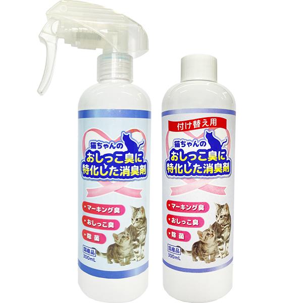 従来の消臭剤は一般悪臭のアンモニアをターゲットとしており、消臭成分が猫のフェロモンに対して作用していなかったため、猫のトイレやマーキングの悪臭が消えませんでした。この消臭剤はそんな猫ちゃんの尿臭に対して効果的に作用！今まで消臭が困難だったフ...