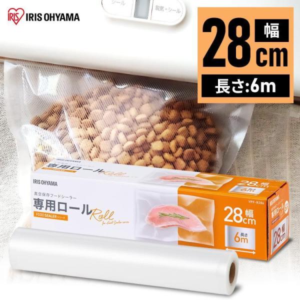 ●ソーシャルギフト注文について・一部設置商品は対象外です。 対象外の場合はメールにてご連絡させていただきます。・土日祝は優良配送の対象外となります。（検索用：保存 真空パック 袋 フードシーラー 冷凍 冷蔵 調理 鮮度 キッチン 料理 エコ...