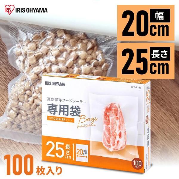 ●ソーシャルギフト注文について・一部設置商品は対象外です。 対象外の場合はメールにてご連絡させていただきます。・土日祝は優良配送の対象外となります。（検索用：保存 真空パック 袋 フードシーラー 冷凍 冷蔵 調理 鮮度 キッチン 料理 エコ...