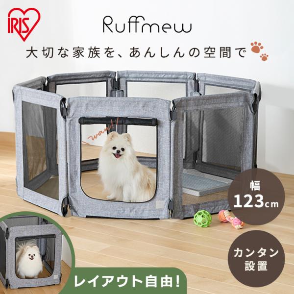 new item●ソーシャルギフト注文について・一部設置商品は対象外です。 対象外の場合はメールにてご連絡させていただきます。・土日祝は優良配送の対象外となります。（検索用：ペットサークル ペットケージ パネル式 8枚組 洗える 折りたたみ...