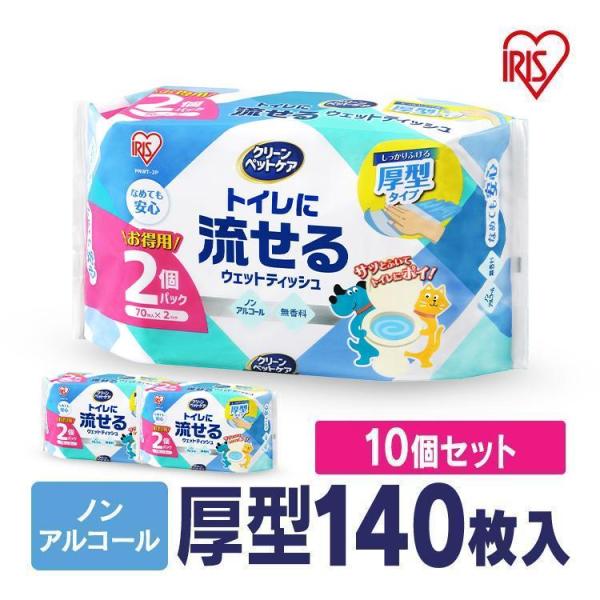 ●ソーシャルギフト注文について・一部設置商品は対象外です。 対象外の場合はメールにてご連絡させていただきます。・土日祝は優良配送の対象外となります。（検索用：ペット用ウェットシート ウェットティッシュ ノンアルコール 犬 おしりふき ペット...