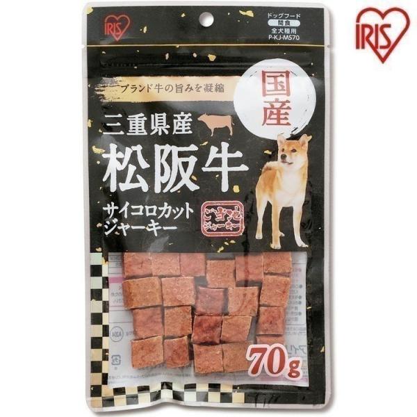 ●ソーシャルギフト注文について・一部設置商品は対象外です。 対象外の場合はメールにてご連絡させていただきます。・土日祝は優良配送の対象外となります。三重県産松坂牛を使用したジャーキーです。与えやすく、食べやすい一口サイズです。ほんのり甘い上...