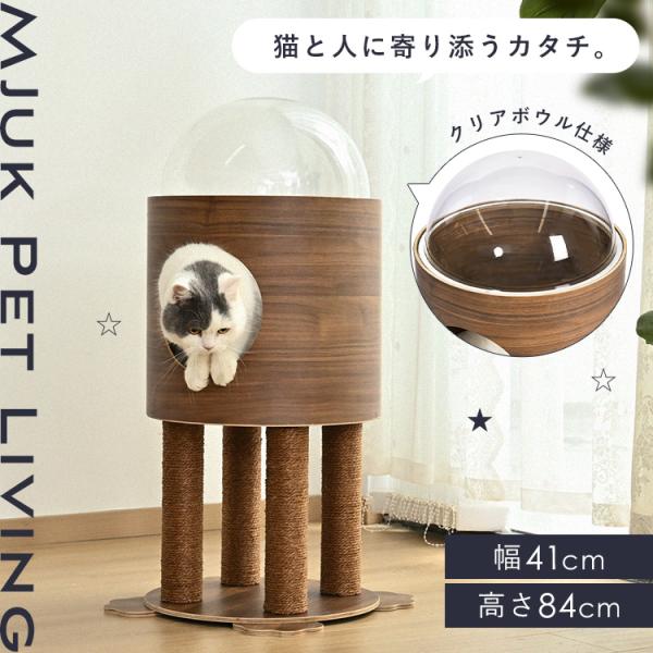 （検索用：ペットファニチャー 木製 据え置き スリム 猫 ねこ おしゃれ キャットタワー ）●優良配送・届け日指定対象商品につきまして●下記の場合は対象外となります。・13時以降(休業日は12時以降)のご注文の場合・お届け先が対象地域外の場...