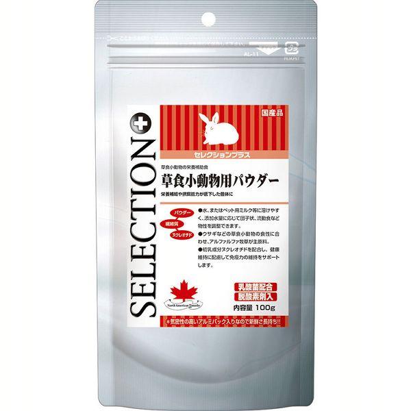 ●ソーシャルギフト注文について ・一部設置商品は対象外です。 対象外の場合はメールにてご連絡させていただきます。 ・土日祝は優良配送の対象外となります。   （検索用：草食小動物 補助食 パウダー 小動物 ウサギ 草食 栄養補助食 流動食 ...