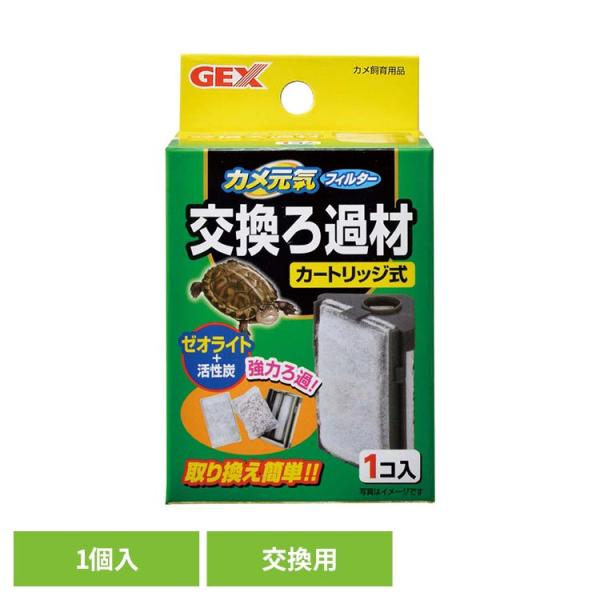 （検索用：亀用 カメ 水槽用品 4972547021441）●優良配送・届け日指定対象商品につきまして●下記の場合は対象外となります。・13時以降(休業日は12時以降)のご注文の場合・お届け先が対象地域外の場合(離島含む)・決済完了確認にお...