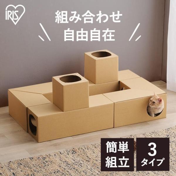 組み合わせ自由自在！猫が飽きない「ねこねこトンネル」。顔を出したり、隠れたり、遊べる。わんぱくタイプの猫ちゃんは、歩き回れる！おっとりタイプの猫ちゃんは、暗いスペースでゴロゴロ。猫ちゃんがハマる空間に！★お客様組立★●商品内容フルセット：B...