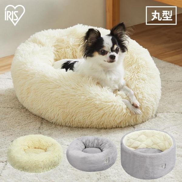 （検索用：ペットベッド 秋冬ベッド ソファベッド ラウンド 丸 ペット用 ベッド クッション カドラー 小型犬 犬 イヌ 猫 ネコ 室内 手洗いOK 洗える 滑り止め付き おしゃれ 秋 冬 4967576677974 49675766779...