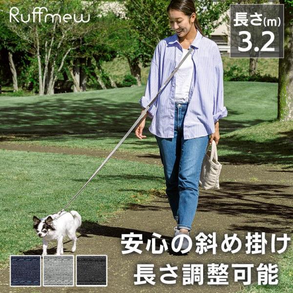 ●ソーシャルギフト注文について・一部設置商品は対象外です。 対象外の場合はメールにてご連絡させていただきます。・土日祝は優良配送の対象外となります。（検索用：犬 リード 犬用 犬用リード ハンズフリー 肩掛け たすき掛け 3.2m 長さ 調...