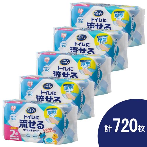 ●ソーシャルギフト注文について・一部設置商品は対象外です。 対象外の場合はメールにてご連絡させていただきます。・土日祝は優良配送の対象外となります。（検索用：ペット用ウェットシート ウェットティッシュ ノンアルコール 犬 おしりふき ペット...