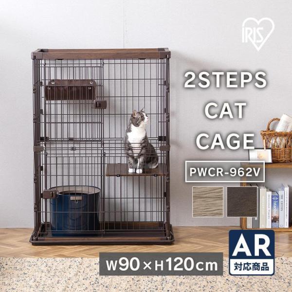 ハンモック付きの木目調キャットケージ。お部屋の雰囲気に合わせてカラーを選べます。各段にスライド扉があるのでお世話もしやすい。床トレーは取り外して水で丸洗いOK。★お客様組立★●商品サイズ（cm）幅約90×奥行約60×高さ約120入口サイズ：...
