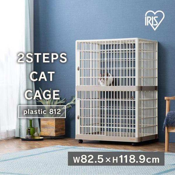 ●ソーシャルギフト注文について・一部設置商品は対象外です。 対象外の場合はメールにてご連絡させていただきます。・土日祝は優良配送の対象外となります。サビない！手入れが簡単！軽い！プラスチック製の良さを活かした、猫に最適な多段タイプのケージで...